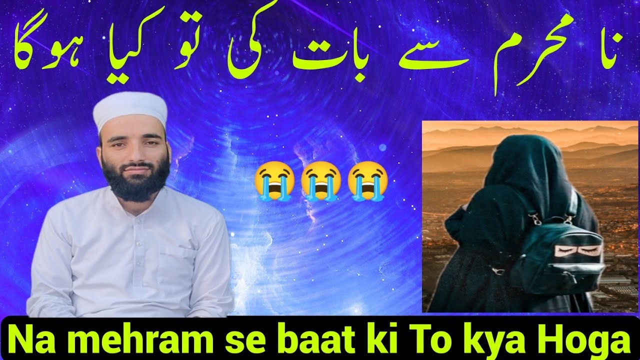Na Mehram Se Baat Ki To Kya Hoga 😲😲 || Aamir Ahmad official - YouTube
