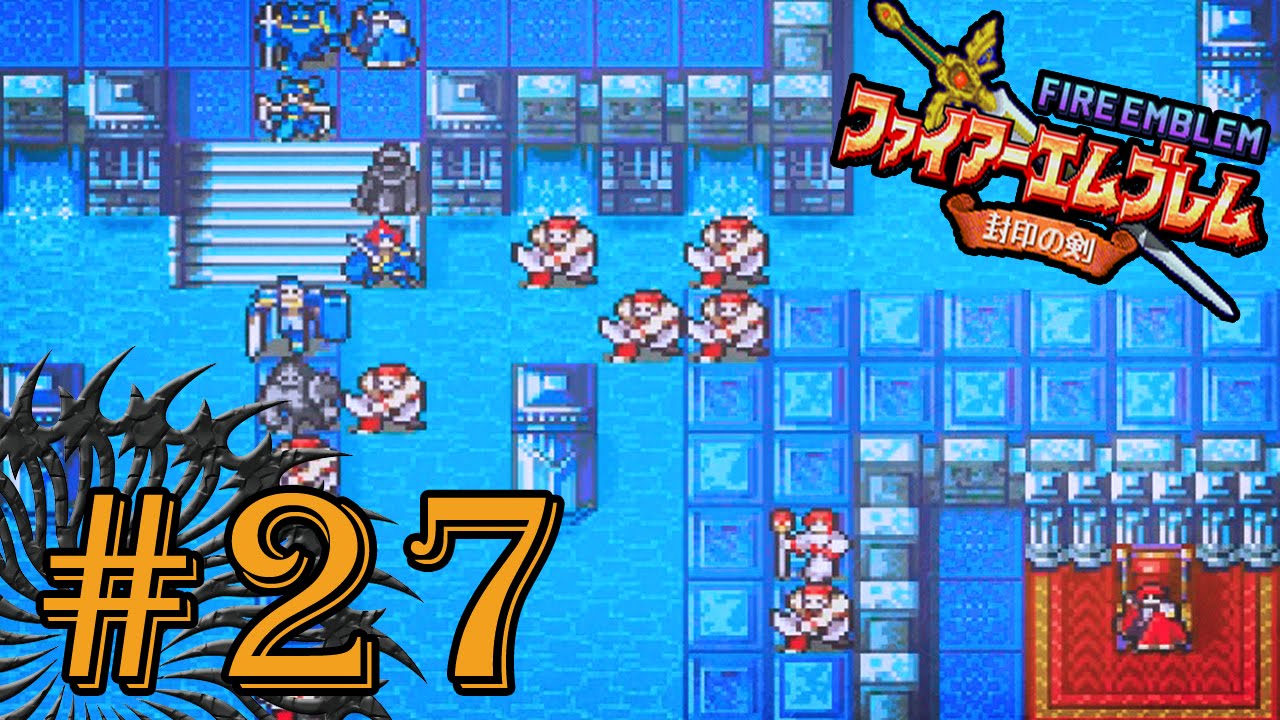 Pirate Swarm - Fire Emblem 6: The Binding Blade #27 - YouTube