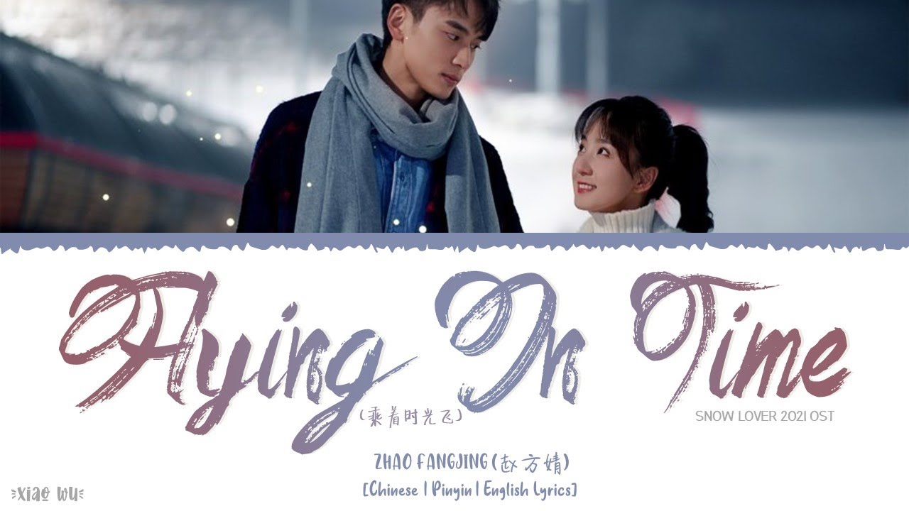 Flying In Time (乘着时光飞) - Zhao Fangjing (赵方婧)《Snow Lover 2021 OST》《爱在粉雪 ...