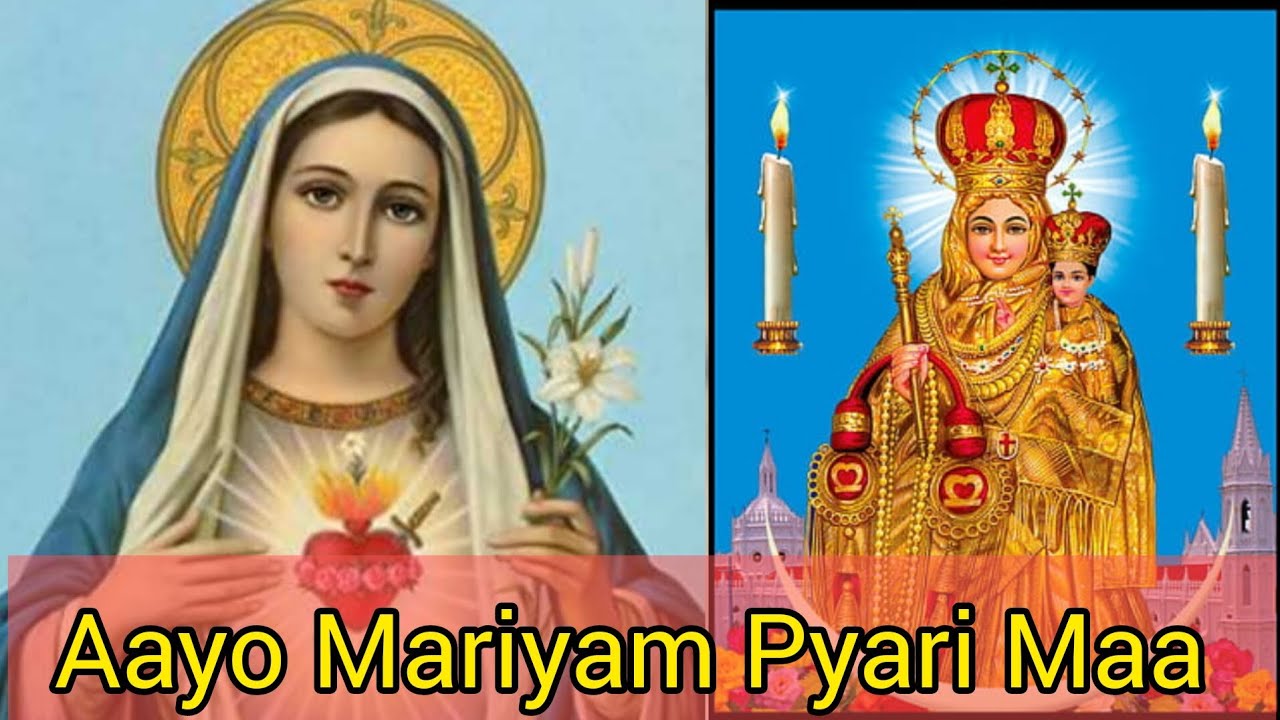 mata mariyam sadri song | Aayo mariyam आयो मरियम गाना | mother mary ...