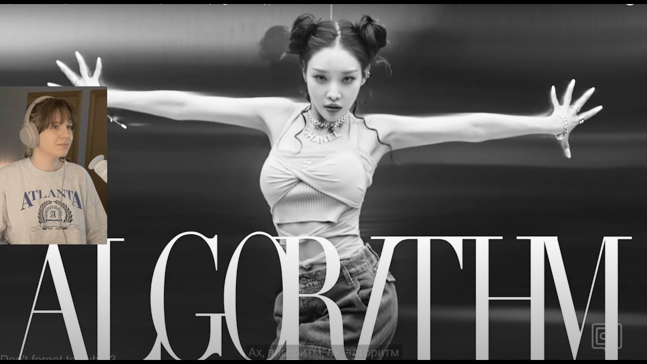 [auto subs] CHUNG HA 청하 [알고리즘 (Algorithm)] | Reaction - YouTube