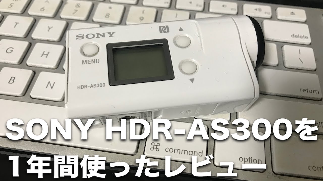 SONY HDR-AS300をモトブログで1年使ったレビュー【アクションカム】 - YouTube