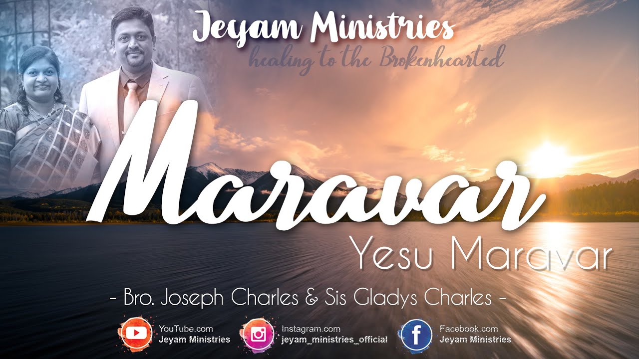 Maravar Yesu Maravar | Tamil Christian Worship By Bro_Joseph Charles & Sis_Gladys Charles - YouTube
