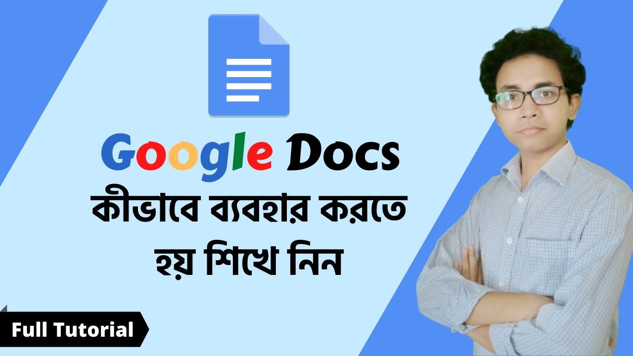 How to use google docs | Google Docs কীভাবে ব্যবহার করতে হয় শিখে নিন ...