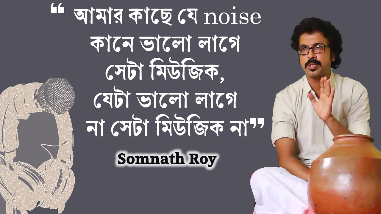 Somnath Roy | Podcast | Passion for Indigenous Music - YouTube