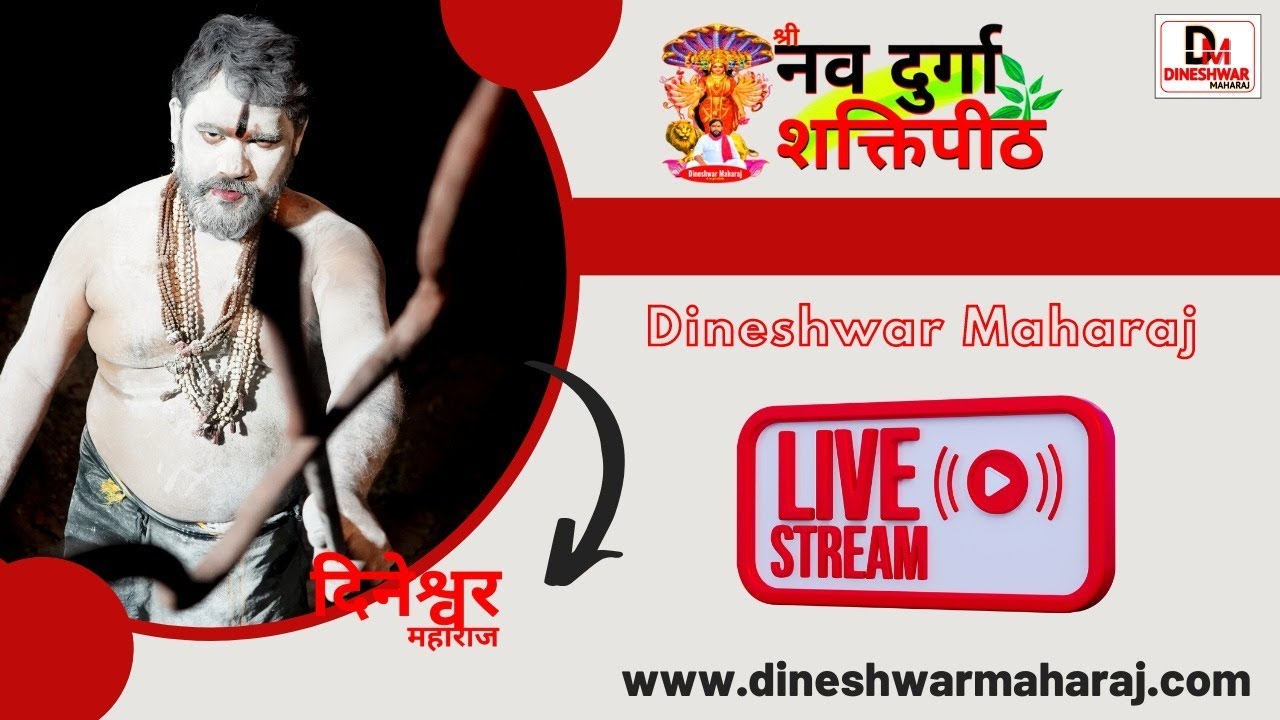 Dineshwar Maharaj Youtube 4495