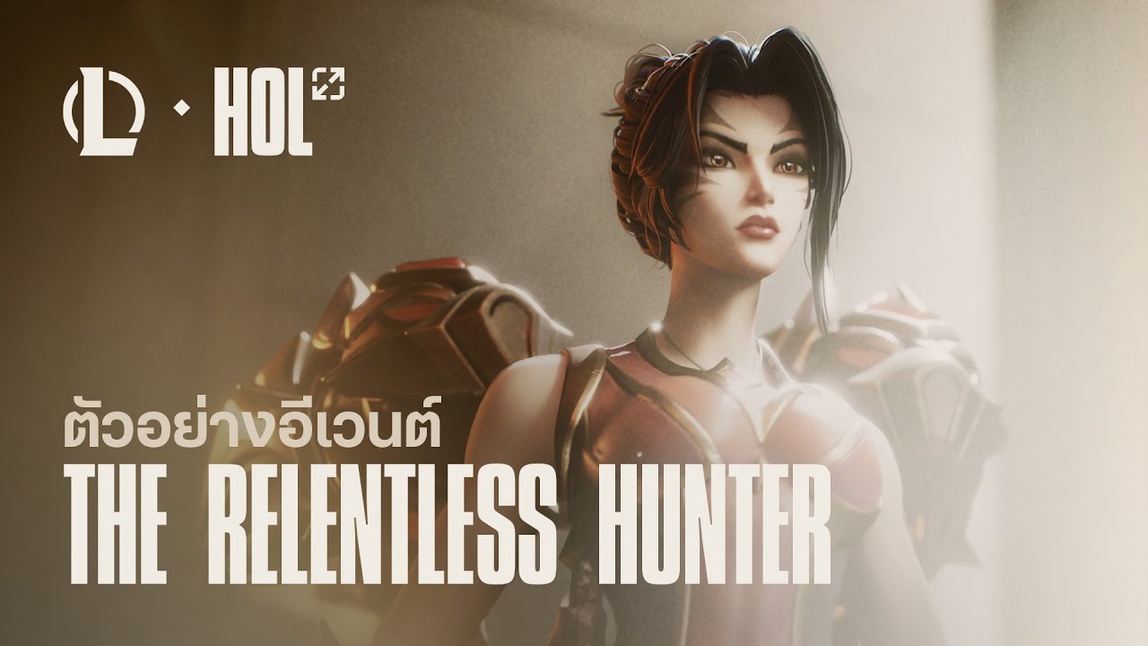 The Relentless Hunter | ตัวอย่างอีเวนต์ Hall of Legends - League of ...
