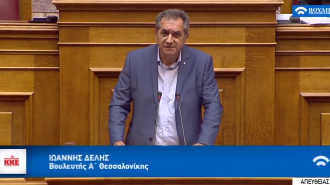 Ο ΓΙΑΝΝΗΣ ΔΕΛΗΣ ΣΤΗ ΒΟΥΛΗ ΣΤΟ ΝΟΜΟΣΧΕΔΙΟ ΓΙΑ ΤΗΝ ΑΝΩΤΑΤΗ ΕΚΠΑΙΔΕΥΣΗ ...