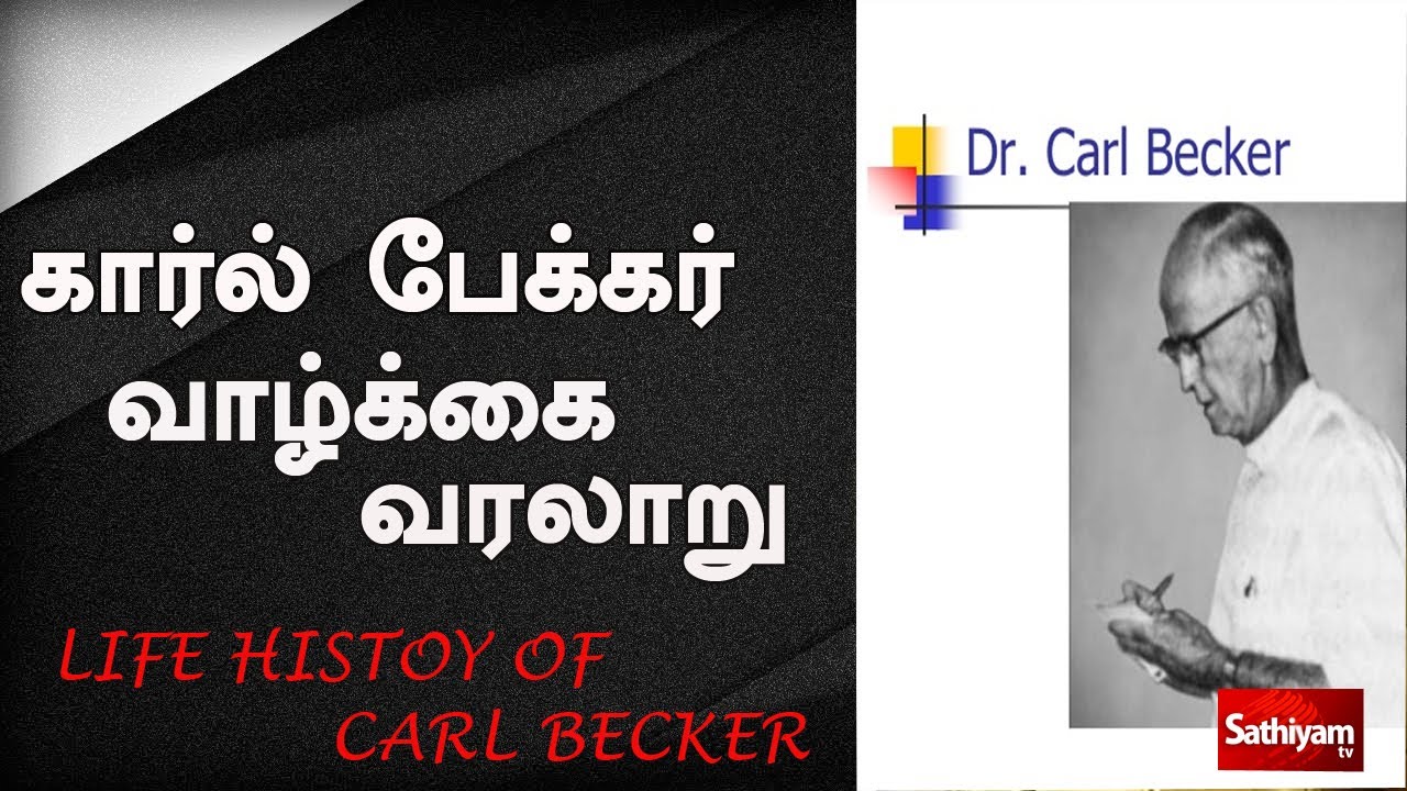 Carl Becker|Life History Of Carl Becker|கார்ல் பேக்கர் வாழக்கை வரலாறு ...