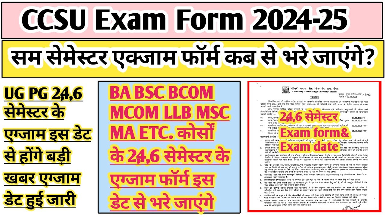 CCSU exam form 2025 | CCSU exam date 2025 | CCSU news update today ...