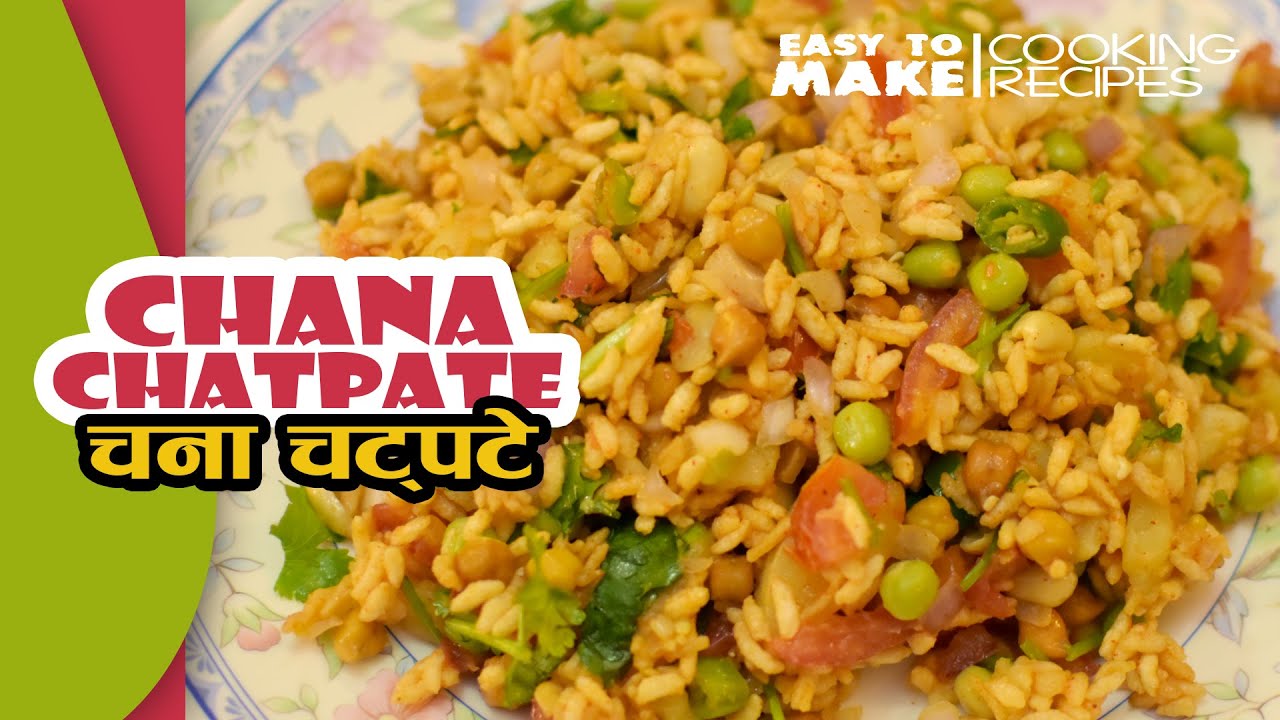 Chatpate Recipe | Fast Recipe for Chana Chatpate | Yummy Nepali Kitchen ...