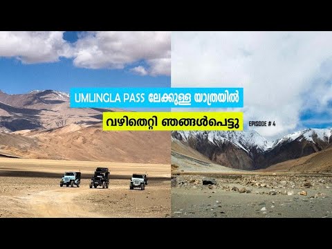 #umlingla @Trip__it___. Umligla world highest motorablepass(Part 4 ...
