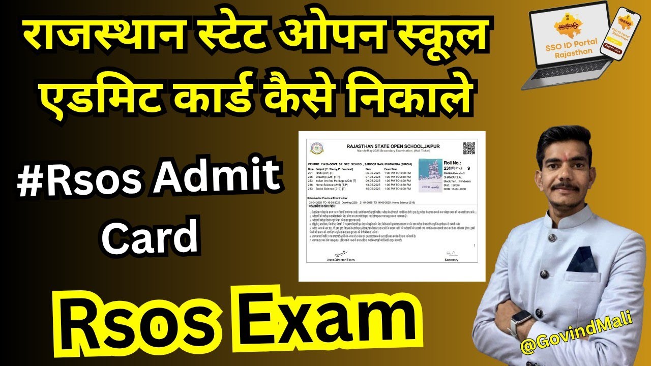 स्टेट ओपन स्कूल एग्जाम एडमिट कार्ड कैसे निकाले | Rajasthan State Open ...