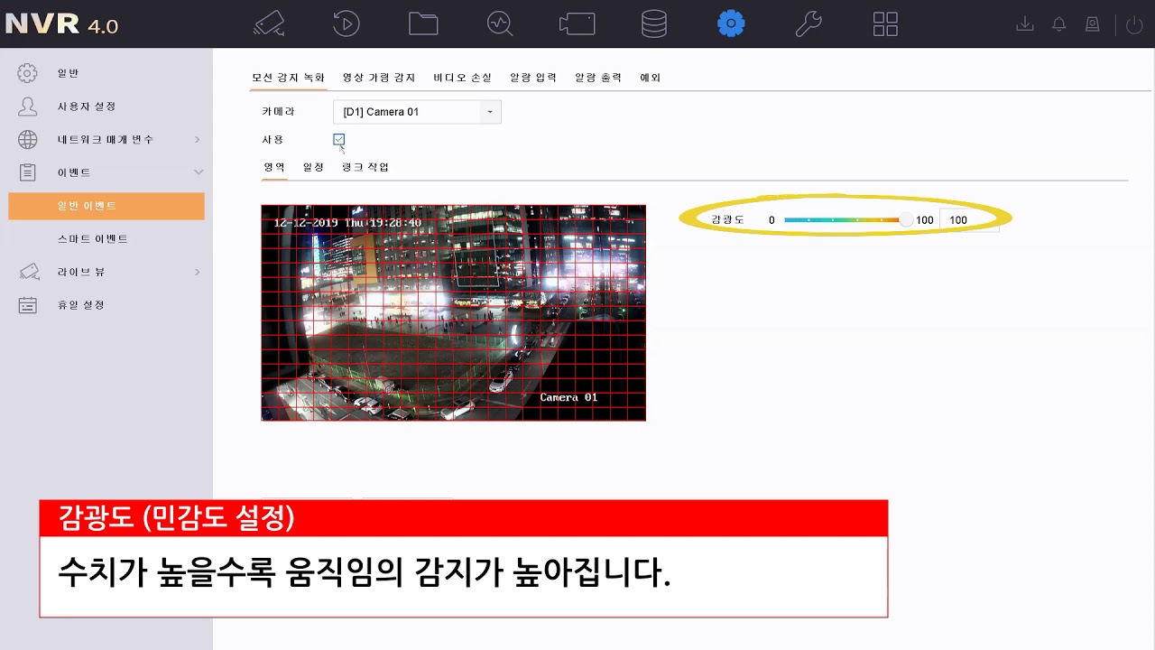 HIKVISION GUI 4.0 움직임 감지 및 푸쉬 알람 설정 - YouTube