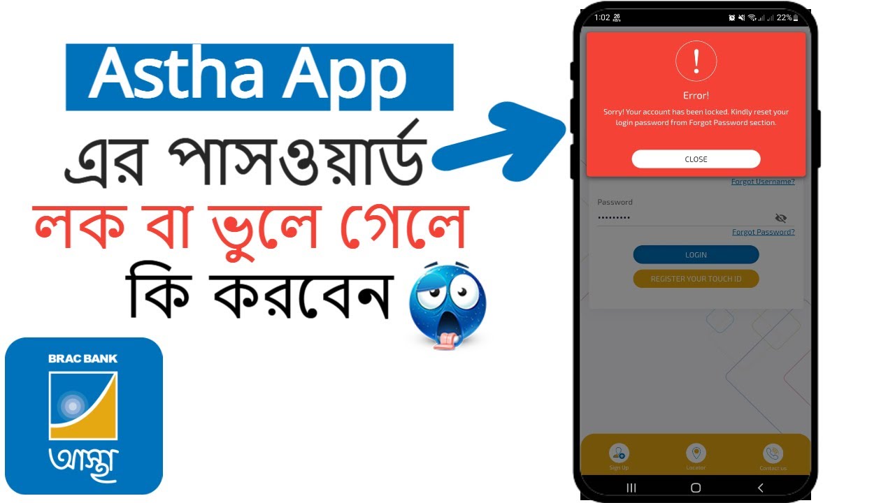 Astha App এর পাসওয়ার্ড লক বা ভুলে গেলে কি করবেন? How to Reset Astha ...