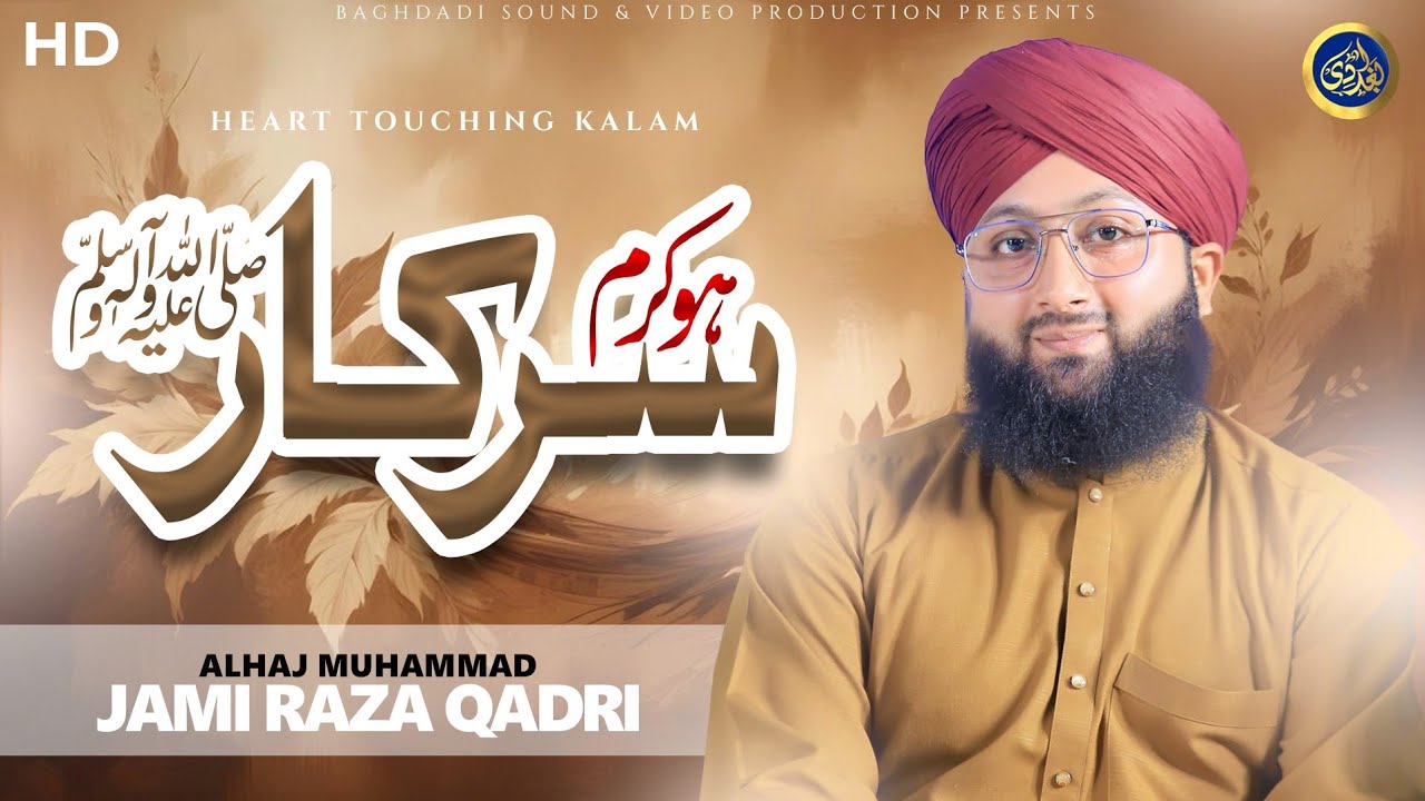 Ho Karam Sarkar - Jami Raza Qadri - 2024 - YouTube