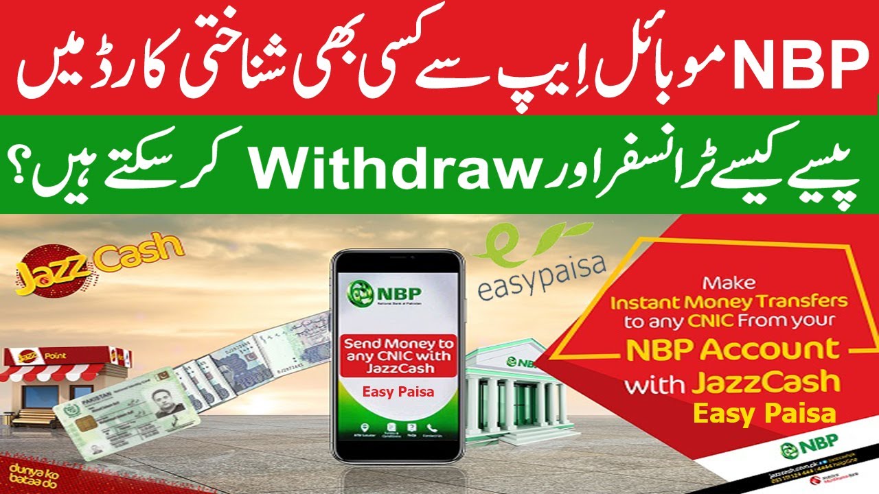 How to Transfer Money From NBP Mobile App to CNIC - YouTube