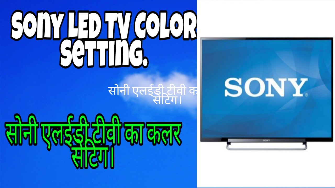Sony LED TV Color Settings. - YouTube