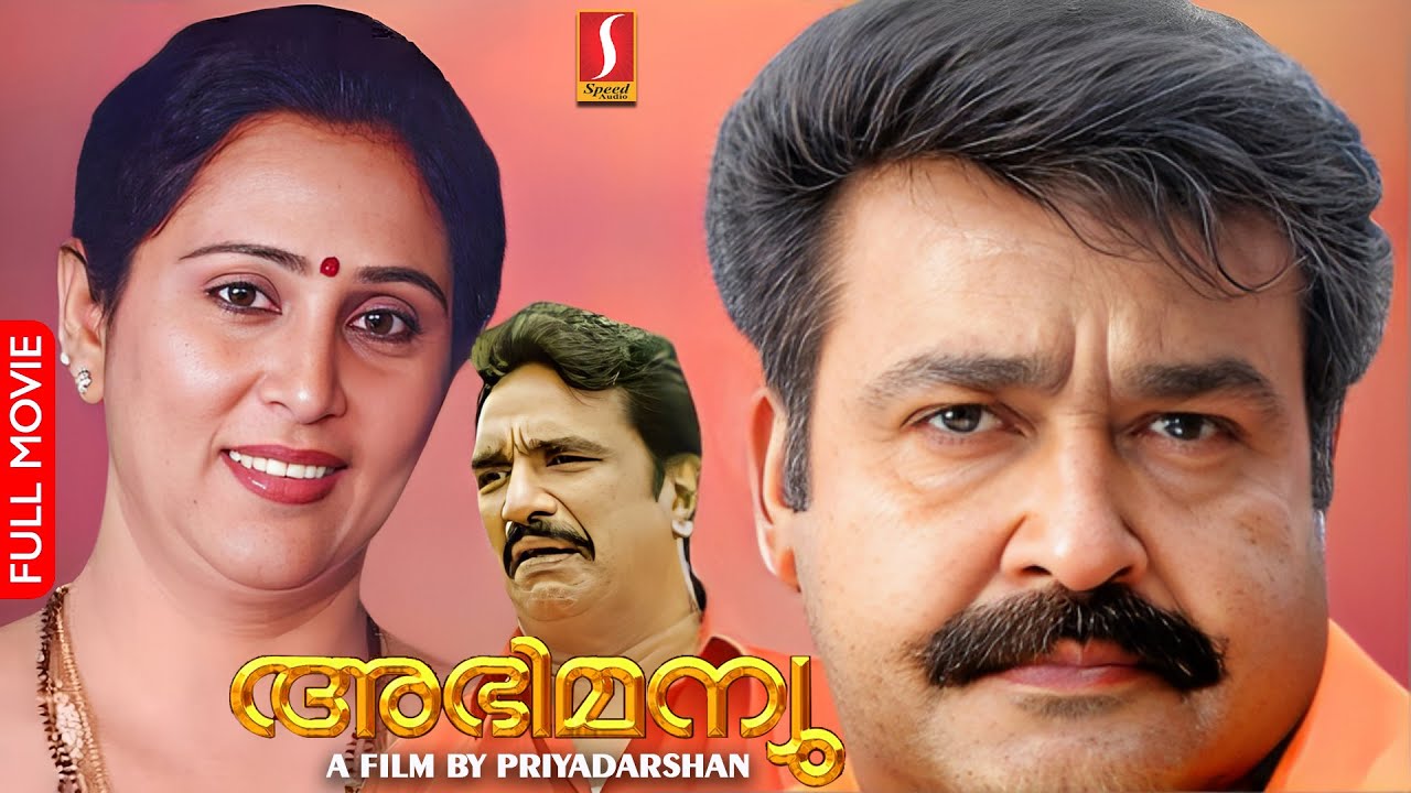 Abhimanyu Malayalam Full Movie HD | Mohanlal | Geetha | Shankar ...