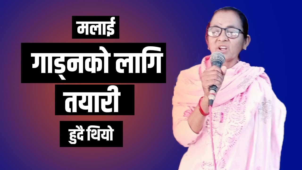 Christian Powerful Testimony | Malai Gadna Bhanera Lagidai Thiyo ...