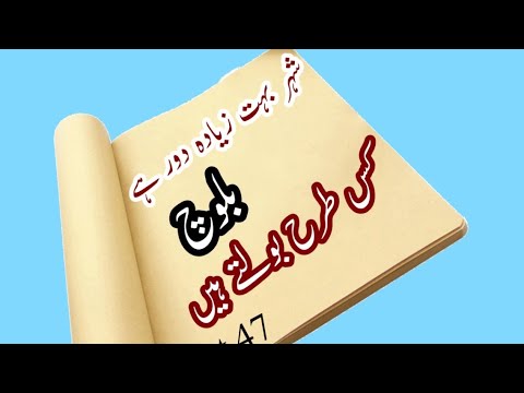 Urdu to Balochi Language Learn part 47 - YouTube