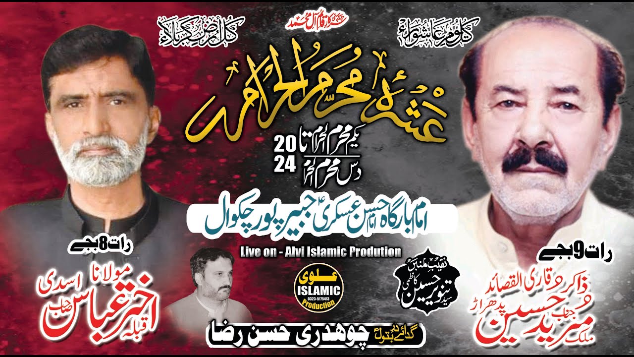 Live Ashra Muharram 2 Muharram 2024 Imambargah Jabair purr (Chakwal ...