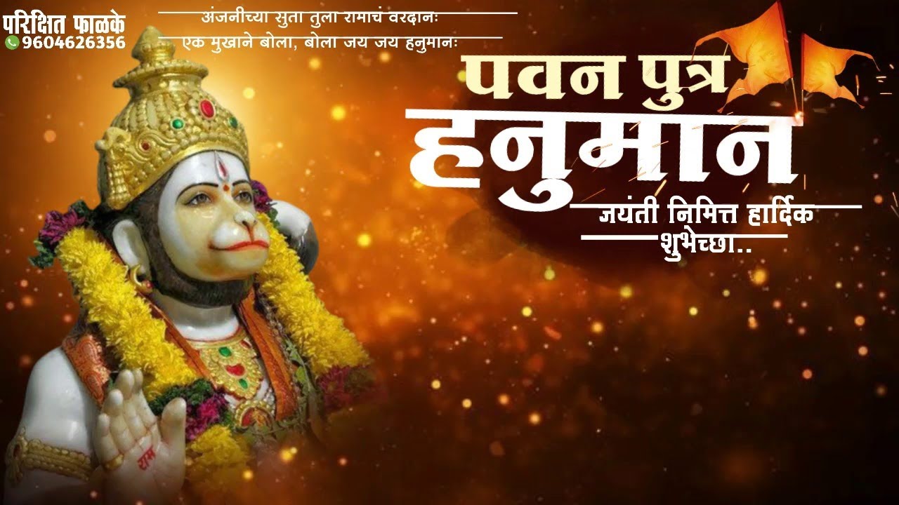 शर हनमन चलस Hanuman Chalisa I GULSHAN KUMAR I HARIHARAN Full HD Video ...