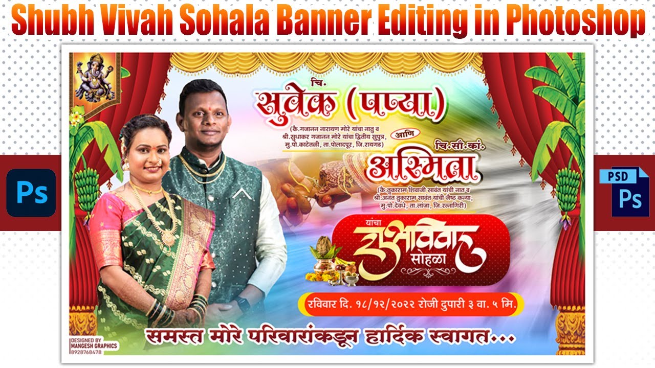 shubh vivah sohala banner editing in photoshop|PSD And PNG | शुभ विवाह ...