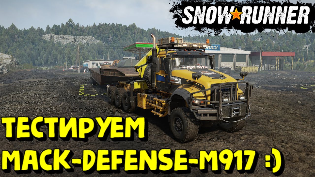 SnowRunner - НОВЫЙ ТЯГАЧ :) #SnowRunner #DuncanBay #MackDefenseM917 # ...