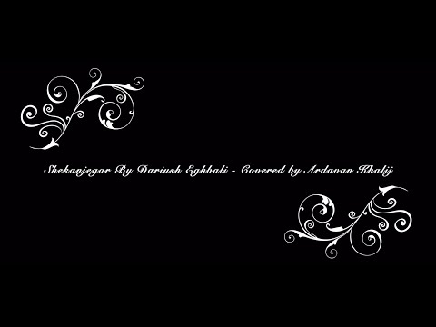 Shekanjegar By Dariush Eghbali - Covered By Ardavan Khalij