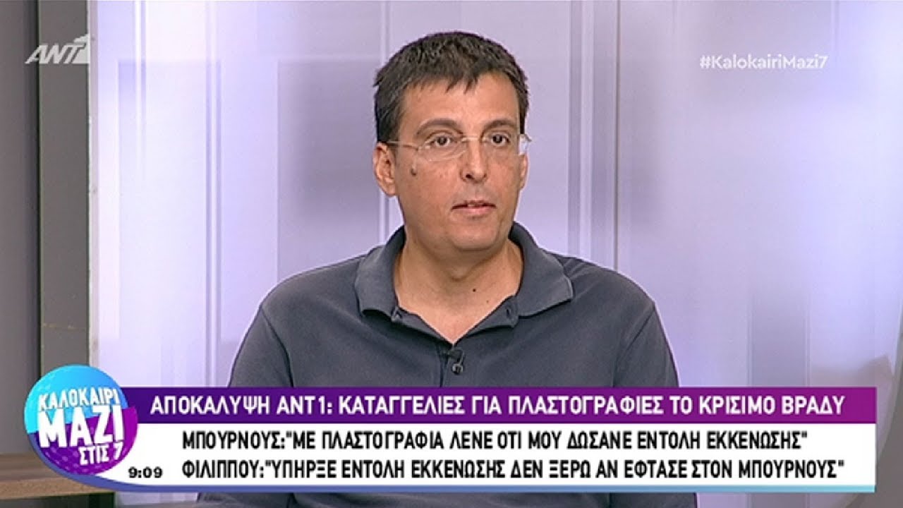 ΠΑΡΕΜΒΑΣΗ ΤΟΥ Π. ΚΟΥΡΜΟΥΛΗ ΣΤΟΝ ANT1 - YouTube