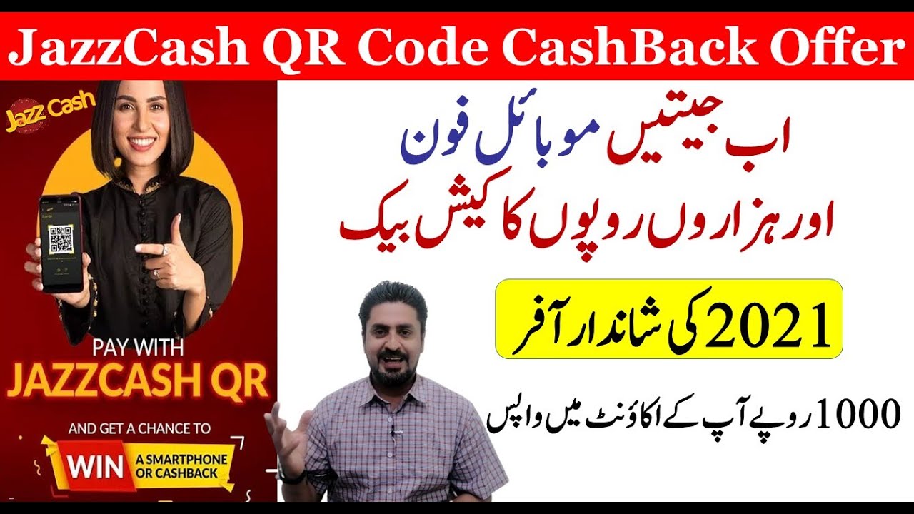 Jazzcash QR Code & Till ID Cashbak Offer | Get Rs 1000 CashBack & Smart ...