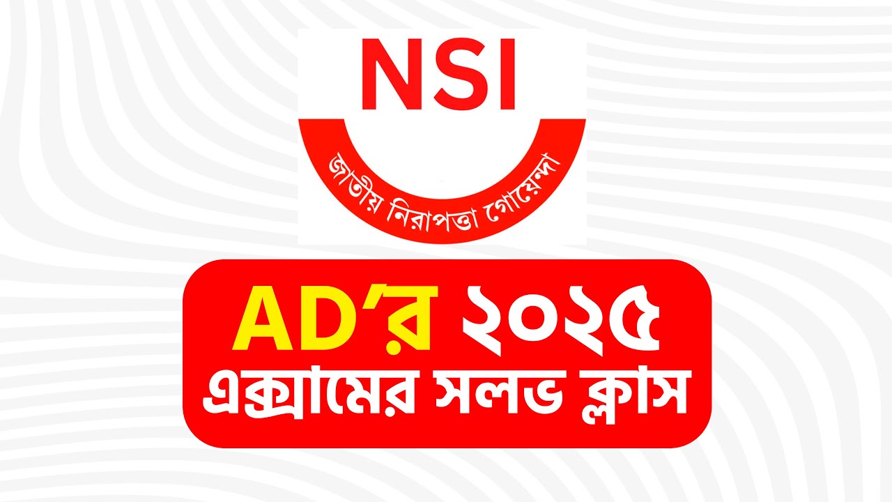 NSI AD 2025 Exam Solution - YouTube