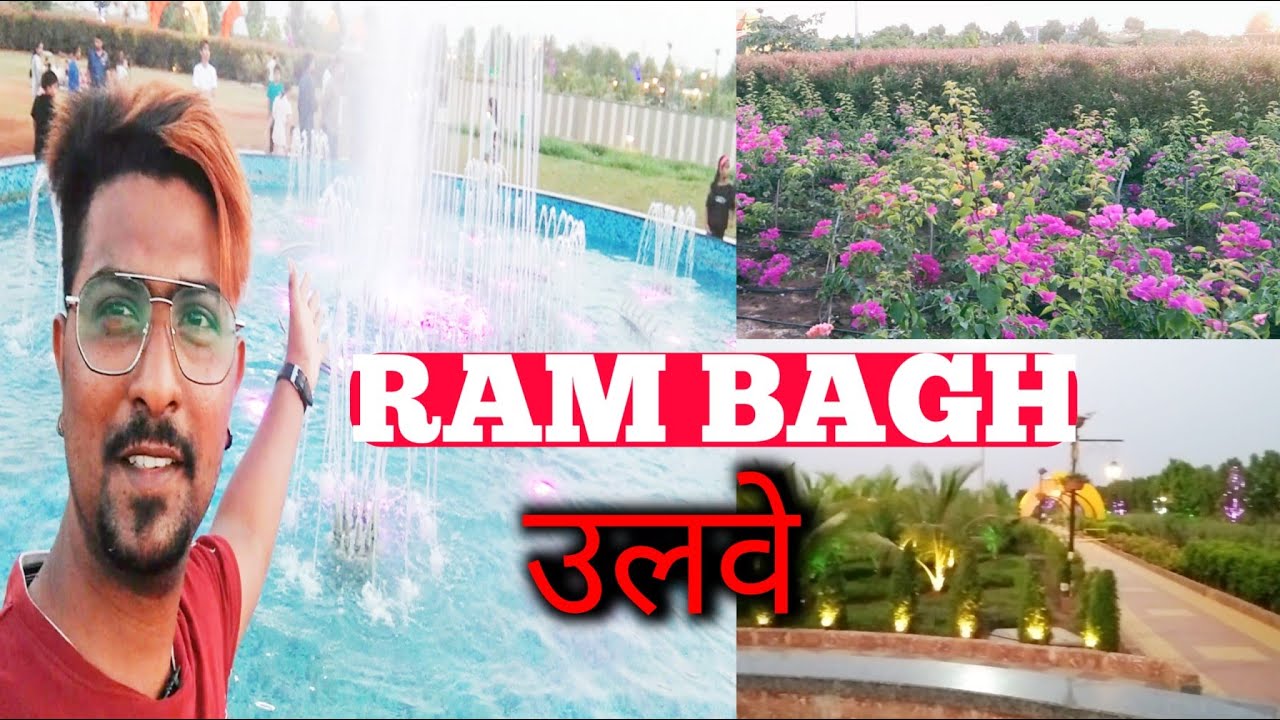 Ram Bagh Garden Ulwe || Explore Famous Garden (Park) in Navi Mumbai ...
