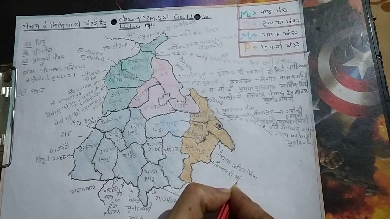 Class 9th, geography lesson 1(b) , lecture 17th - YouTube