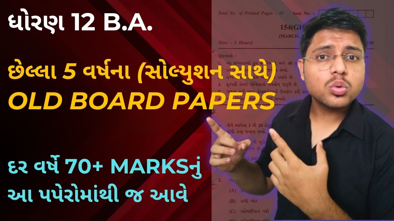 B.A. Board Exam Old Papers Paper Solution | Last 5 Years Board exam ...