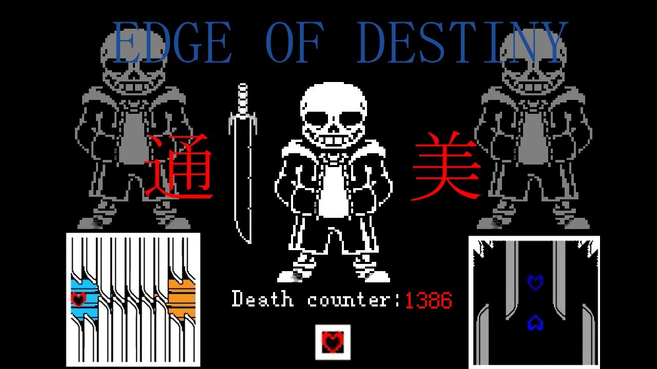 世界第五 日本第一 edge of destiny sans low damage complate!!! - YouTube