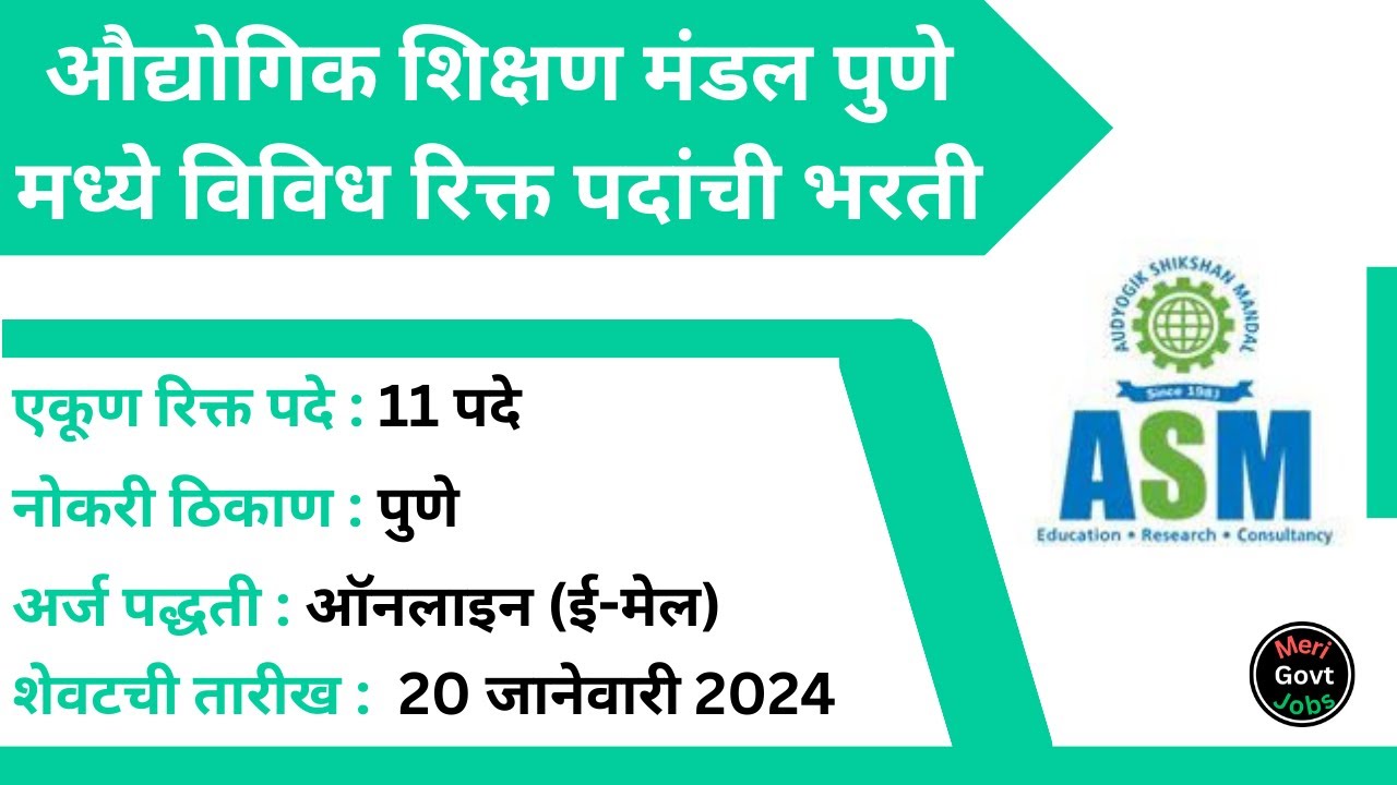 औद्योगिक शिक्षण मंडळ | Audyogik Shikshan Mandal Pune bharti | ASM Group ...