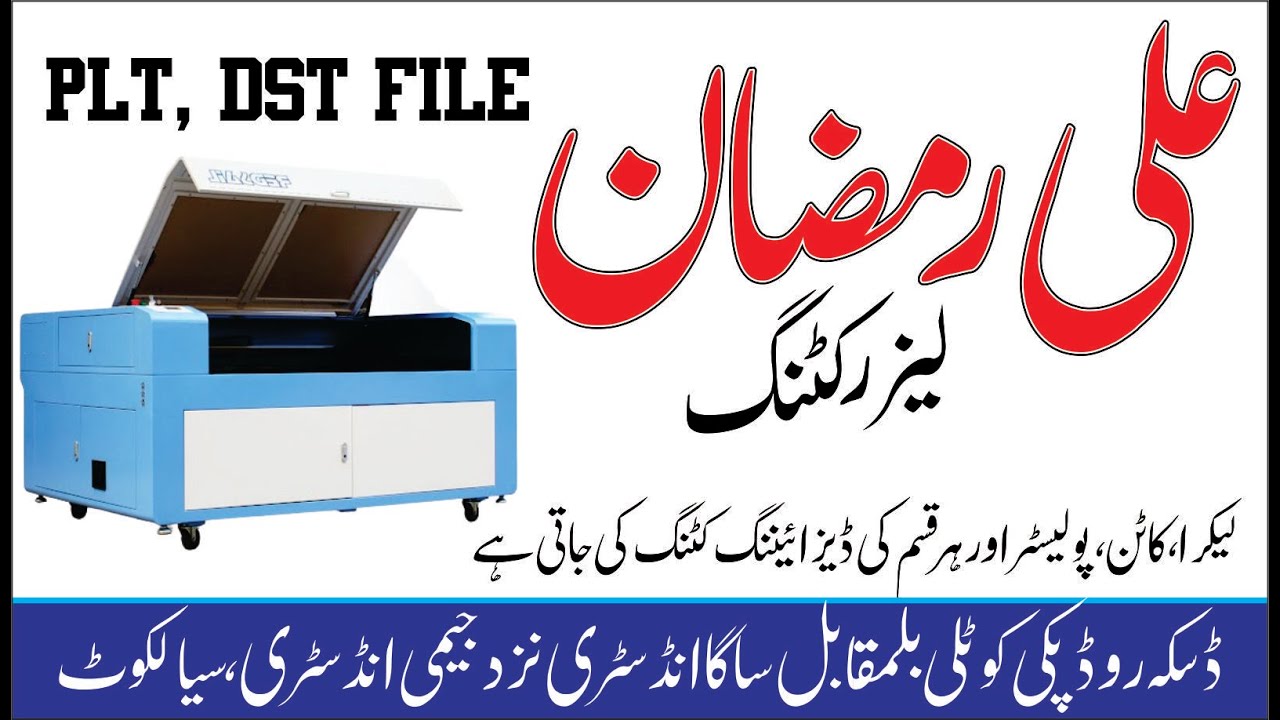 Ali Ramzan Laser Cutting Flex Design CDR + PNG [Free File] By Hamza ...