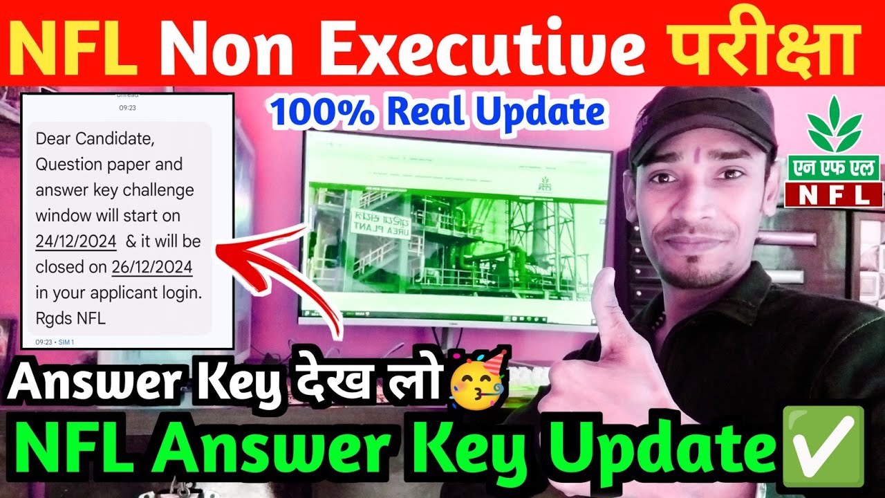 NFL Non Executive Answer Key🥳|आ गई Answer Key Update|100% Real Update ...