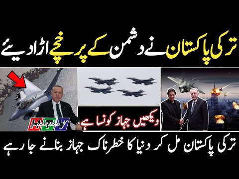 Pakistan and Turkey Will Make TF-X Fighter Jet After the Success of JF ...