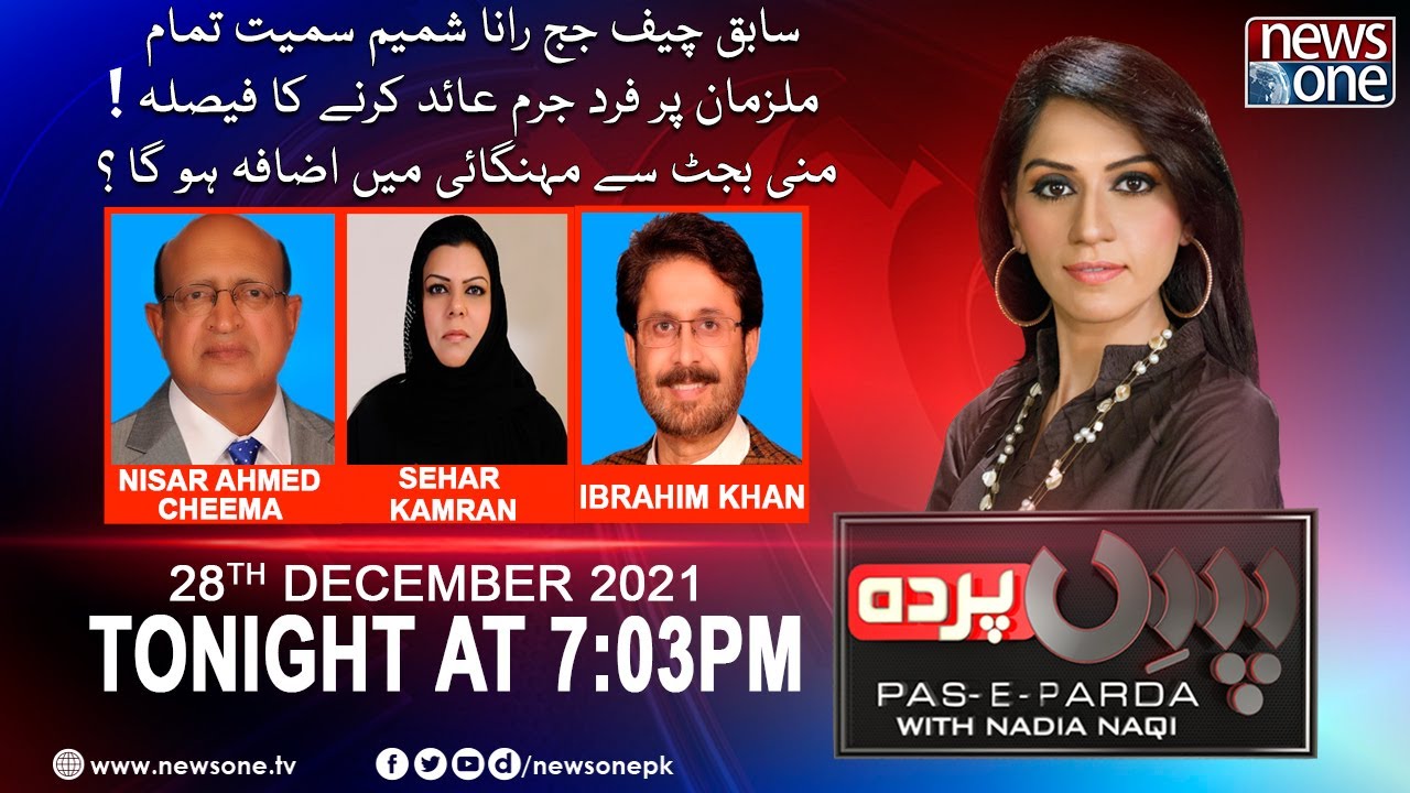 Pas e Parda | 28-December-2021 | Sehar Kamran | Nisar Ahmed Cheema | Ibrahim Khan - YouTube