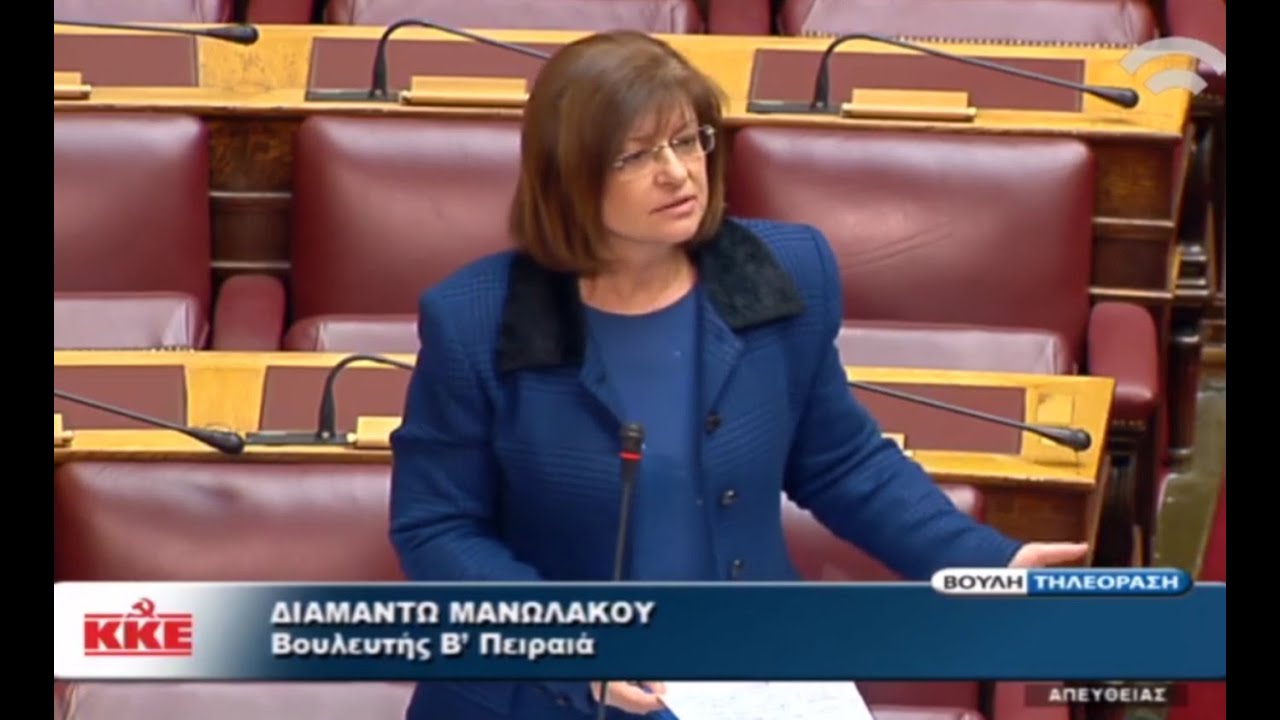 Δ. ΜΑΝΩΛΑΚΟΥ: ΤΟ ΚΚΕ ΘΑ ΕΙΝΑΙ ΣΤΟ ΠΛΕΥΡΟ ΤΗΣ ΜΙΚΡΟΜΕΣΑΙΑΣ ΑΓΡΟΤΙΑΣ ΠΟΥ ...