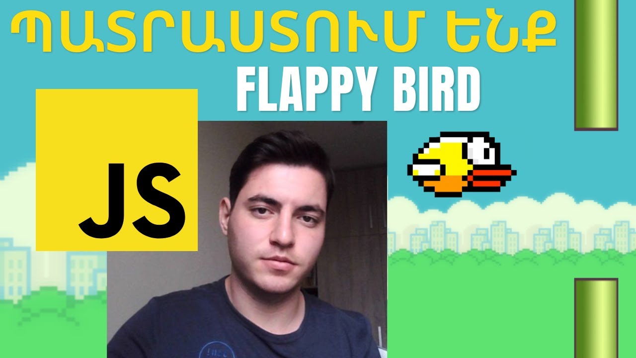 Պատրաստում ենք Flappy Bird JavaScript-ով - YouTube