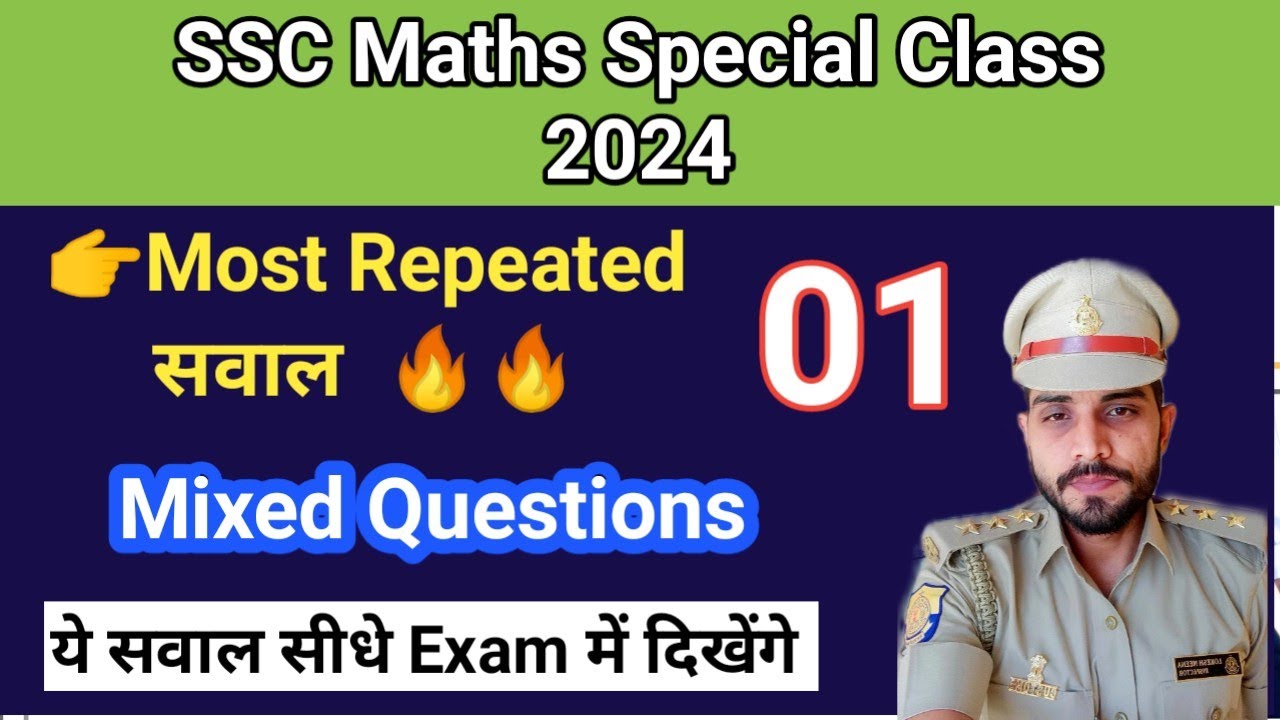 SSC Maths Special Class 01 | Maths Most Repeated Questions | SSC 2024 ...