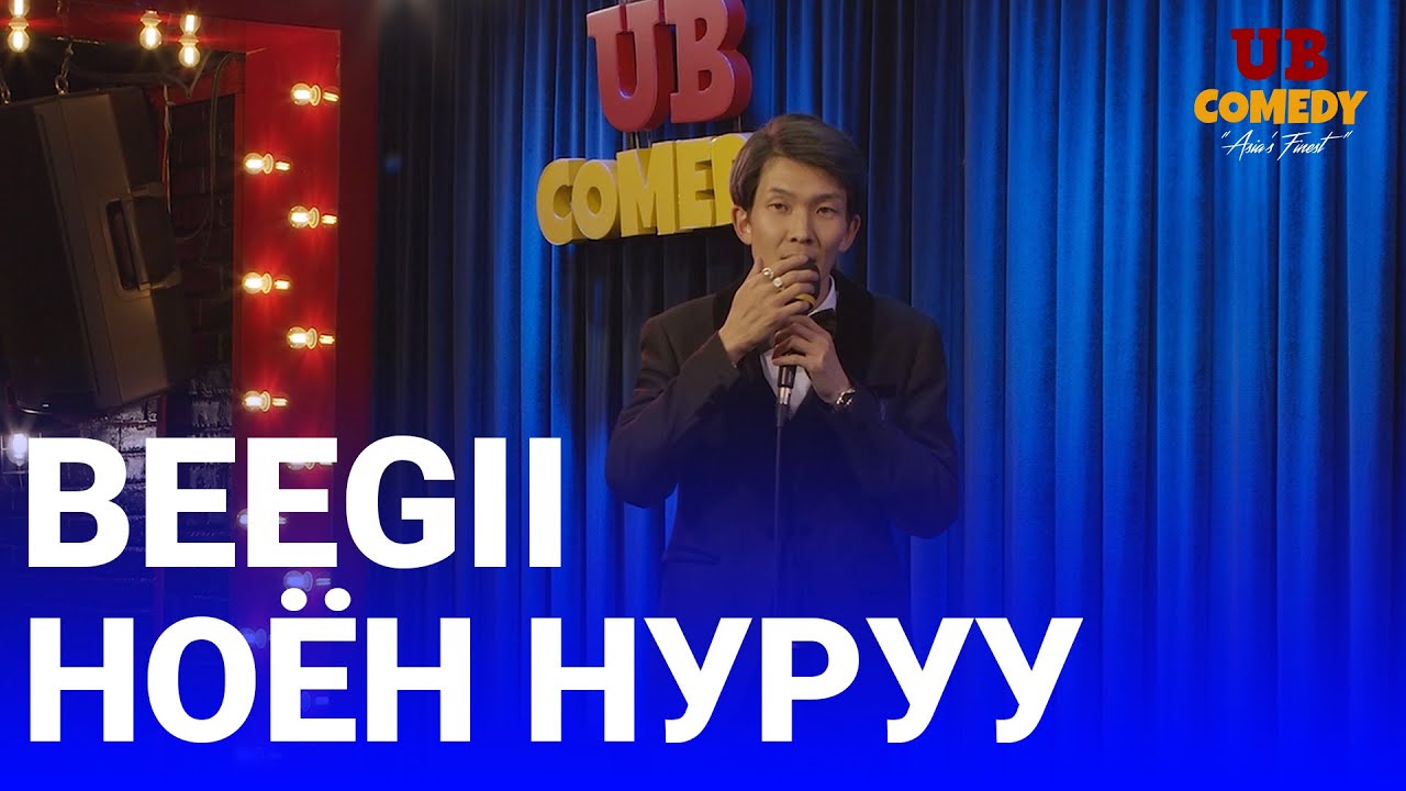 Beegii - Ноён нуруу - YouTube