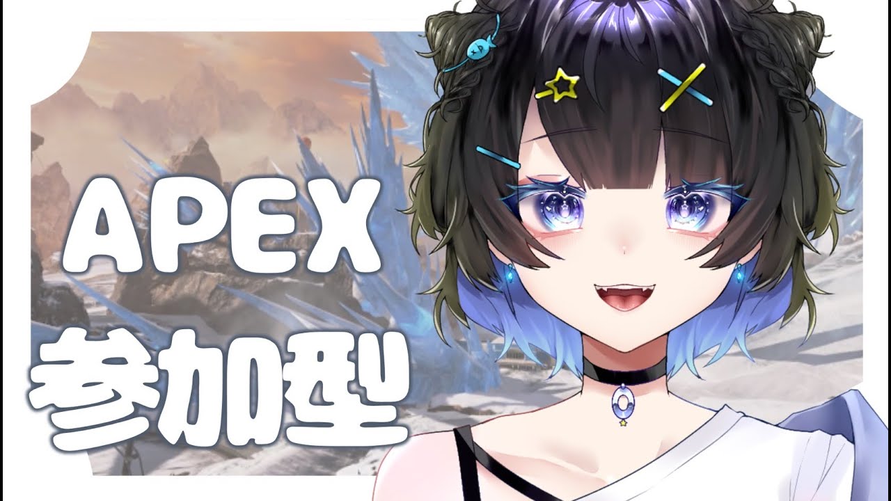 【APEX】APEX 参加型【＃Vtuber】 - YouTube