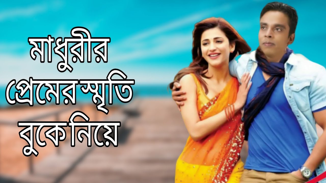 (Singer Shanto শান্ত )আমি ছিলাম পল্লীবালার ছেলে আদর করে ডাকত সবাই শান্ত বলে।শান্তর 2019 সালের ...