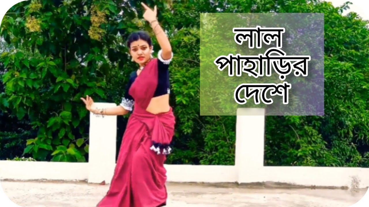 lal pahari deshe//Bengali folk song//Dance cover - YouTube