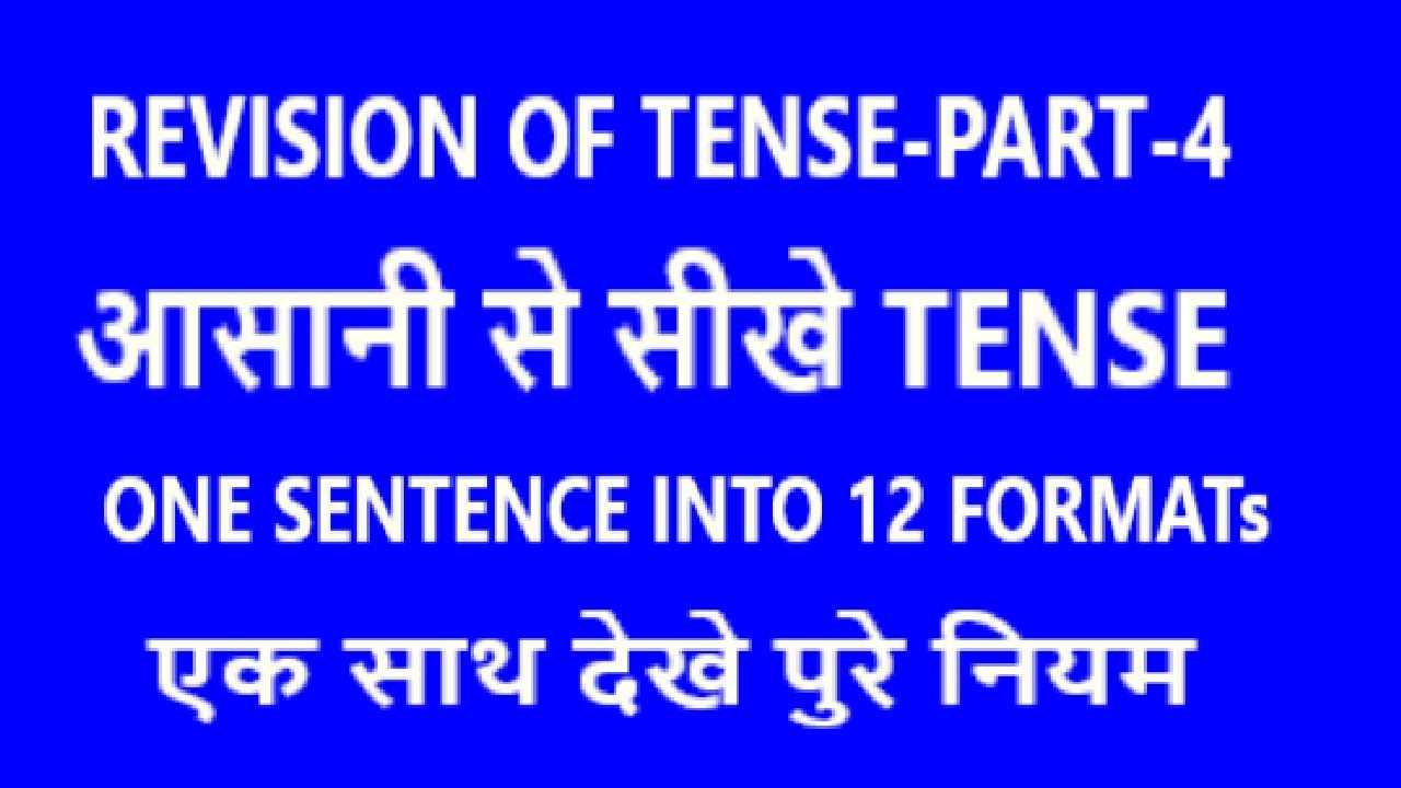REVISION OF TENSE-PART-4, How to revise and correct tense rules - YouTube